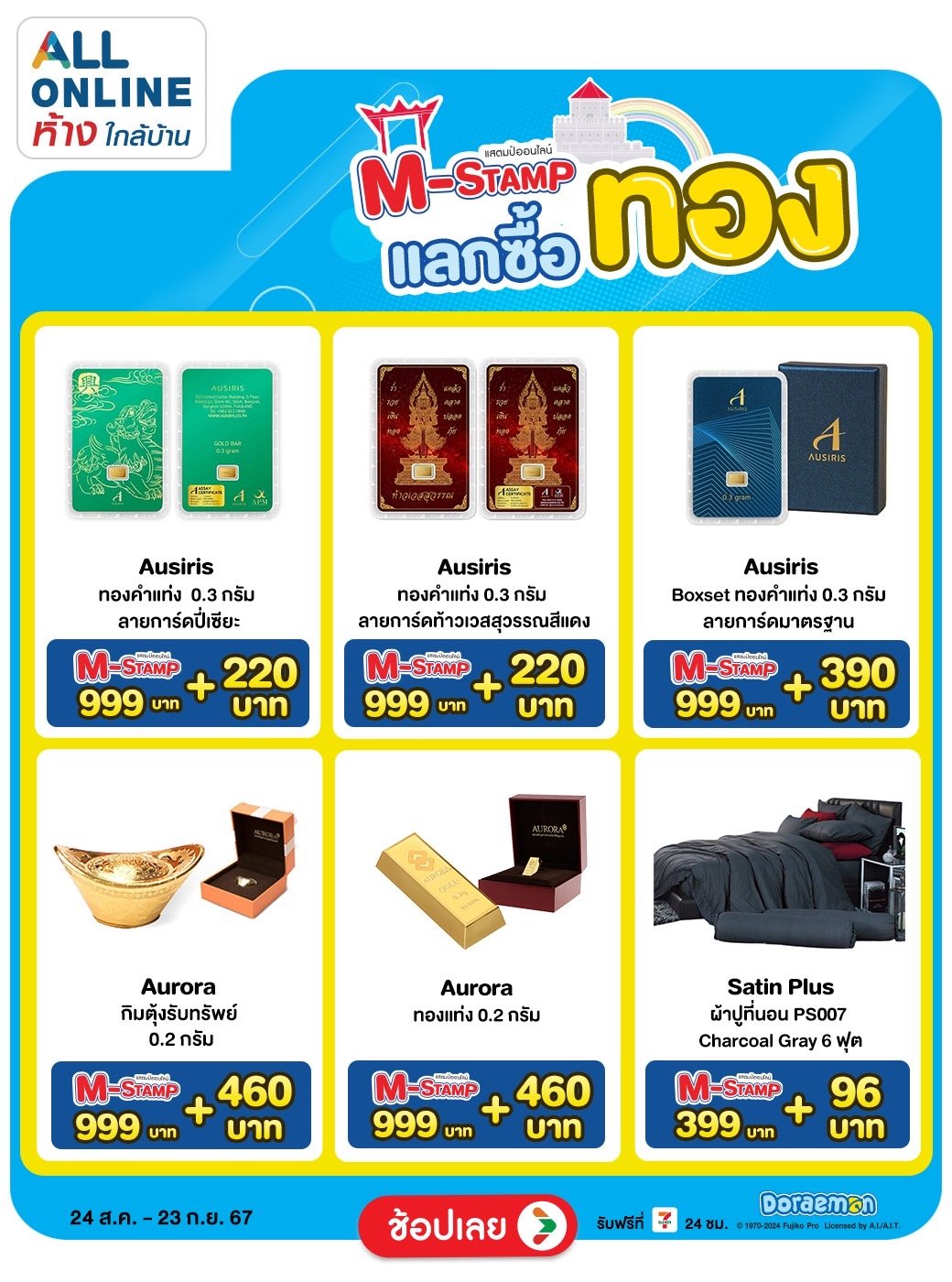 MyGOLD Plus แอปเดียวครบ จบทุกเรื่องลงทุนทองคำ(แอปซื้อขายทอง)