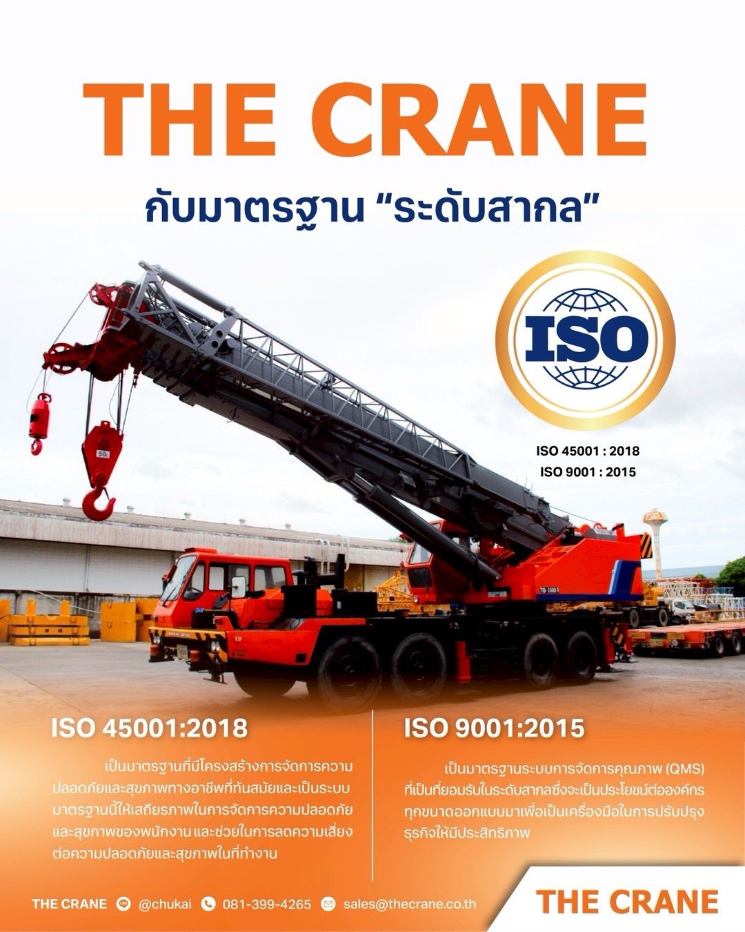 CHU KAI & THE CRANE – Crane Rental and Installation Services
