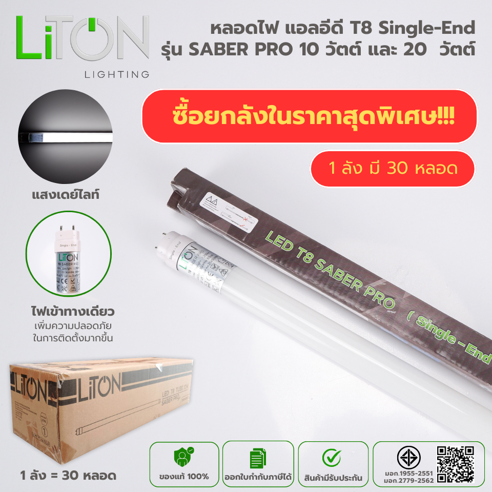 liton.co.th