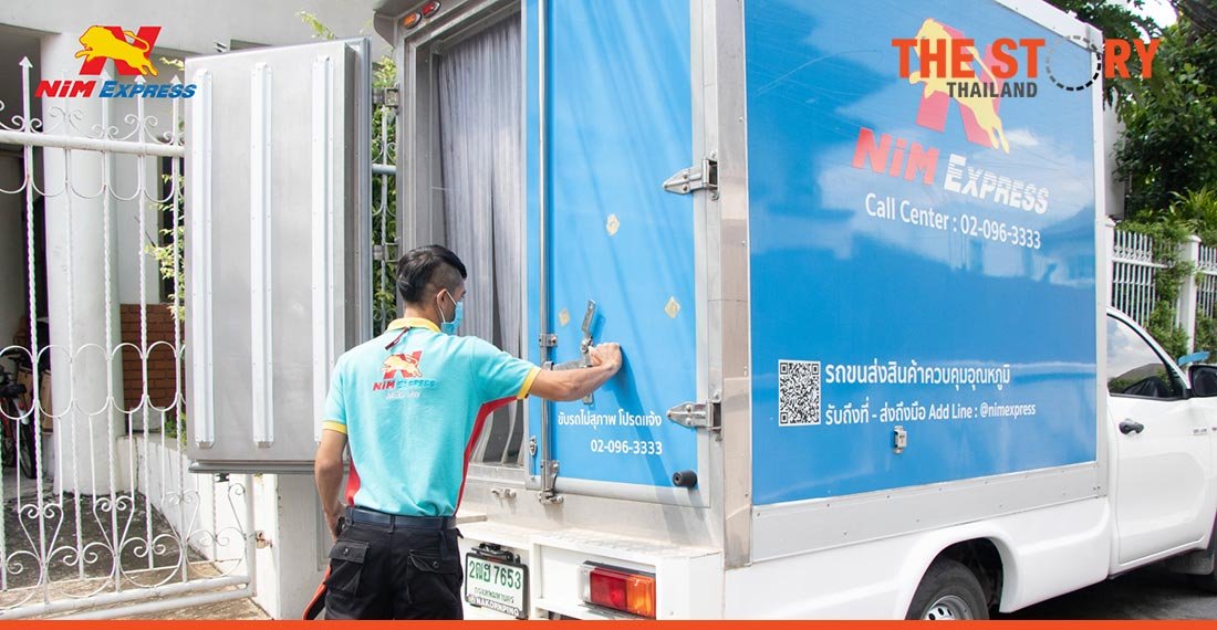 NIM Express-ข้อมูลตารางราคาค่าขนส่ง