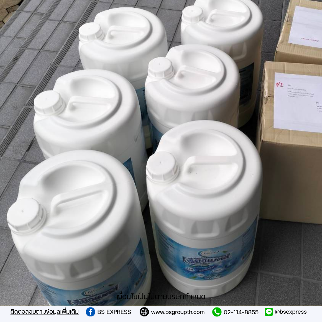 BS Express : บีเอสเอ็กซ์เพรส บริการขนส่งสินค้าภายในและต่างประเทศ