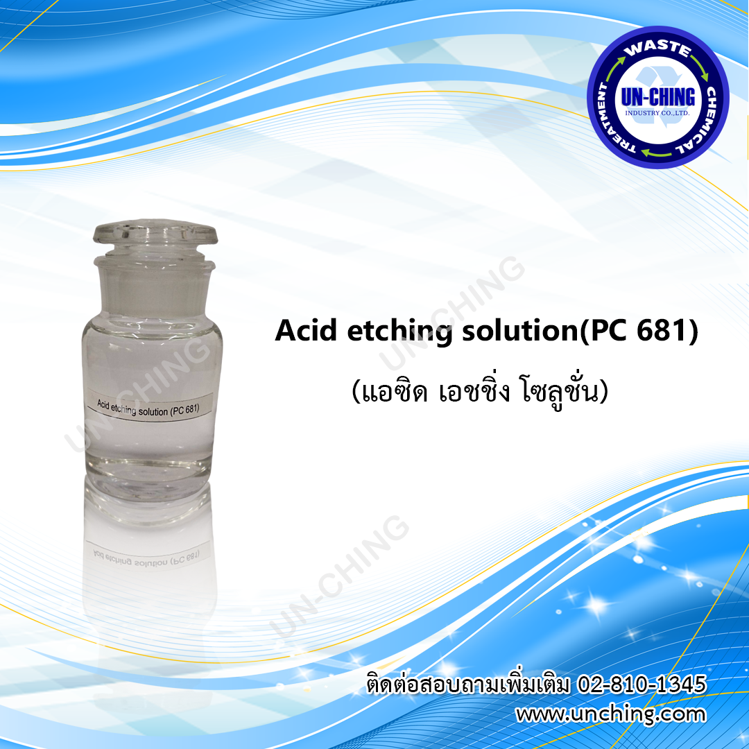 Product1 - Unching Industry Wholesale Ferric chloride, Copper Sulphate