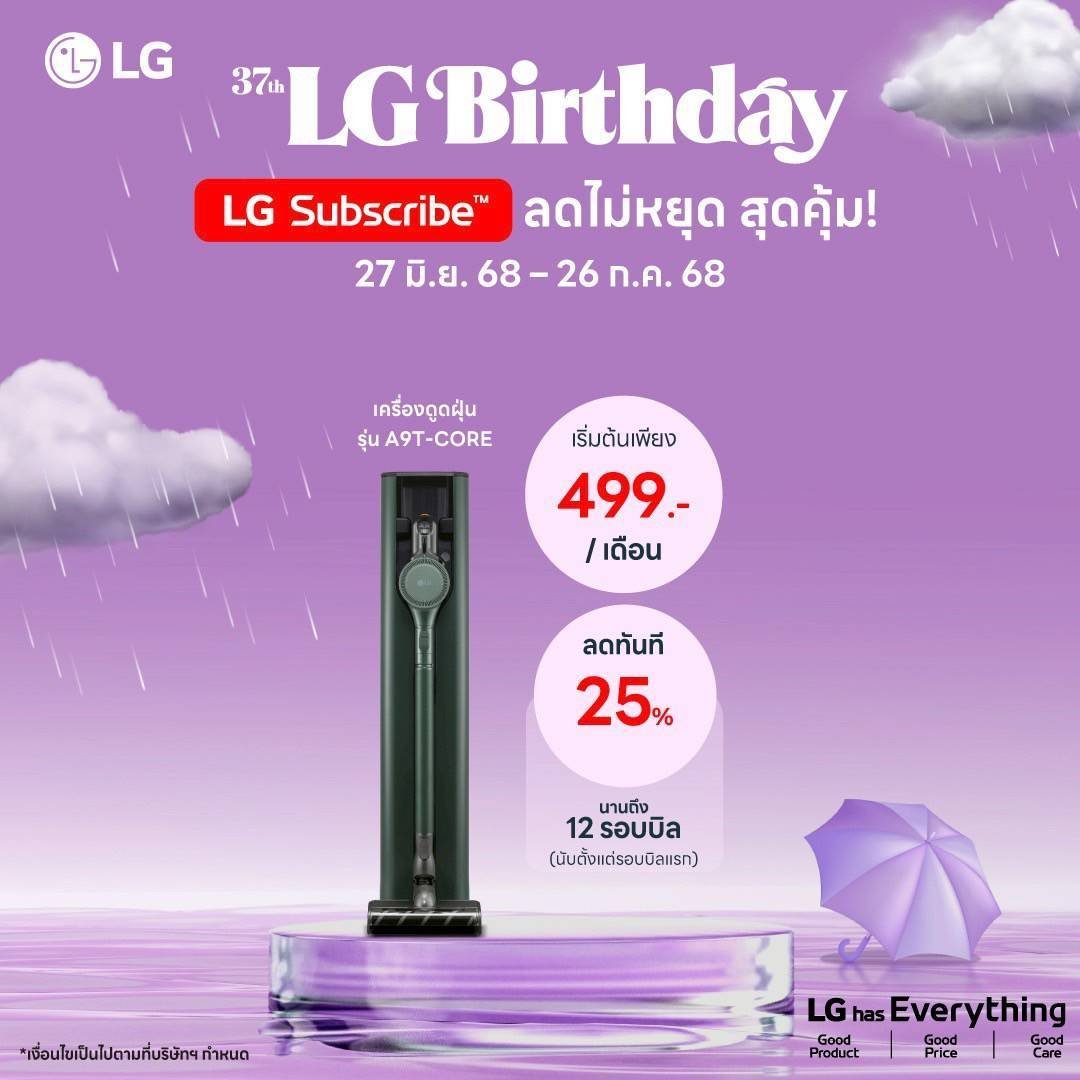 LG Subscribe Thailand