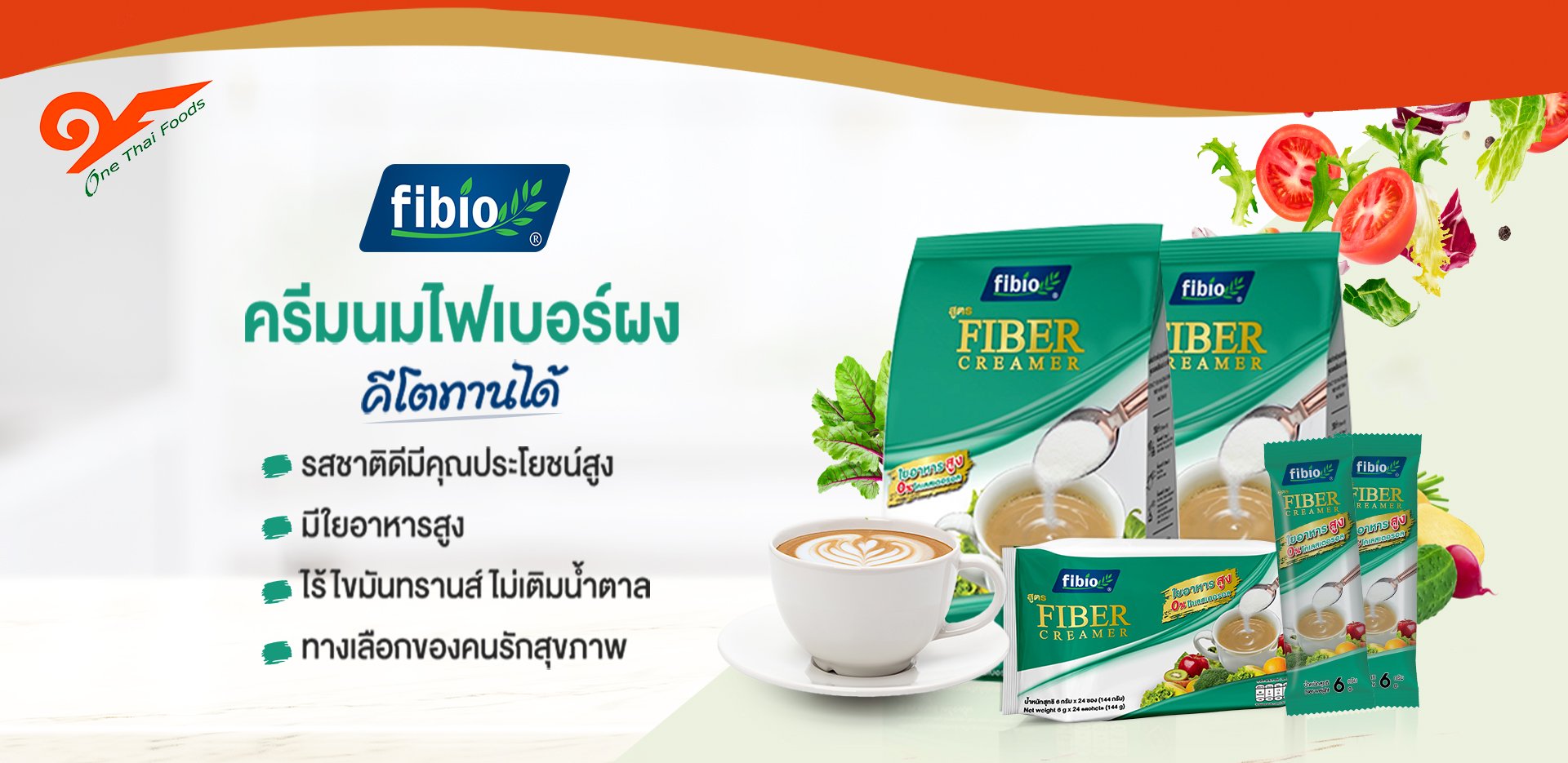 ONE THAI FOODS non-dairy creamer factory in Thailand