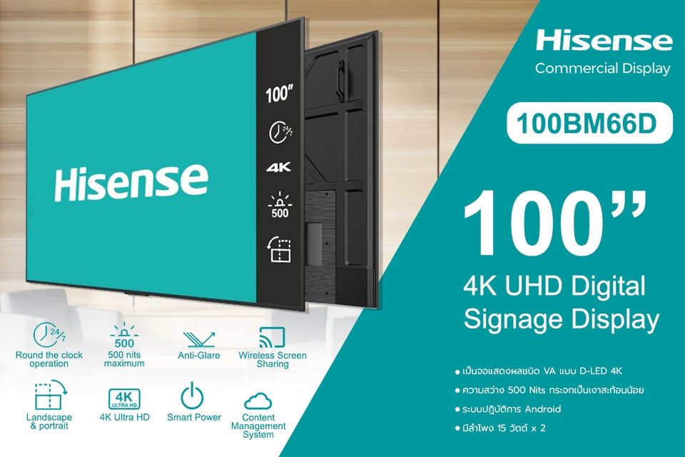 Hisense-100BM66D - simplexmedcare