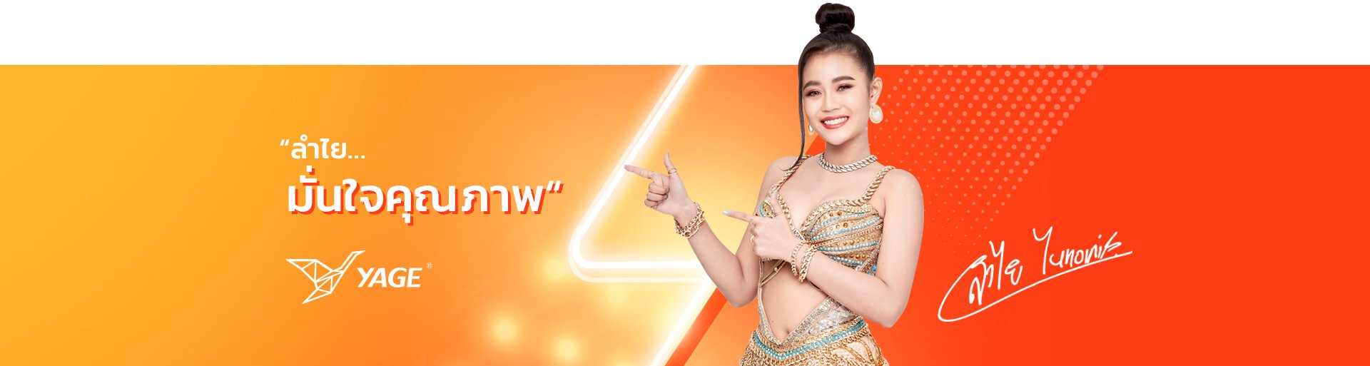 How to Order - yagethailand