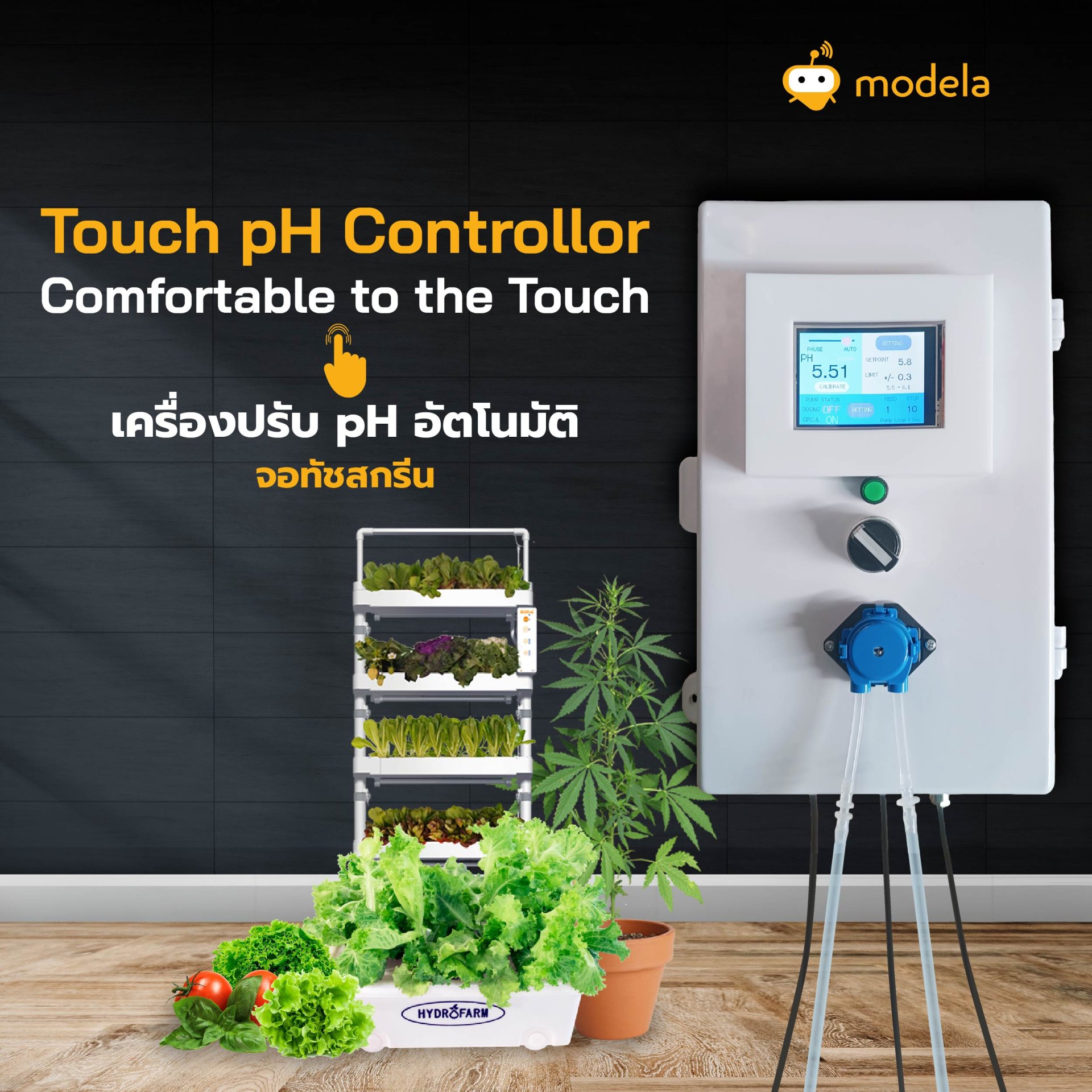 Modela Touch pH Down Controller - store Modela Touch pH Down Controller - store