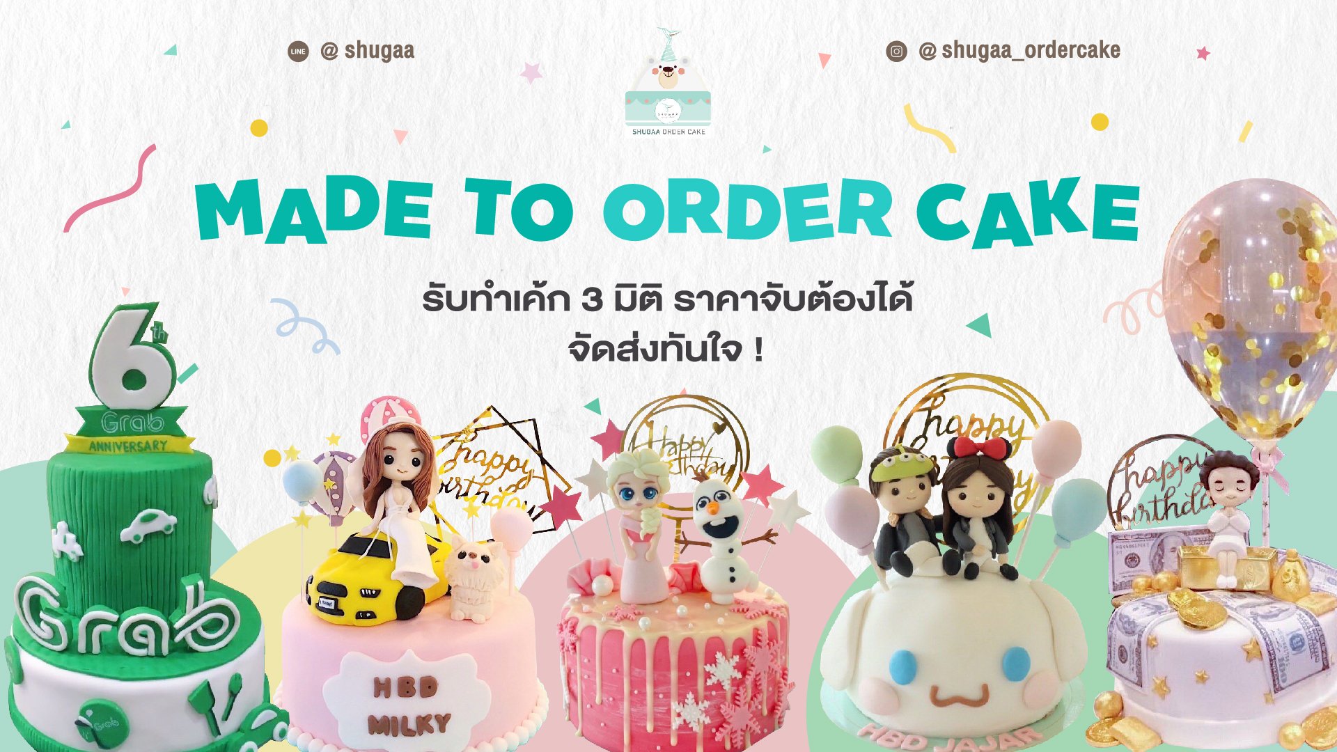 SHUGAA - ร้านเค้กวันเกิดอันดับ 1