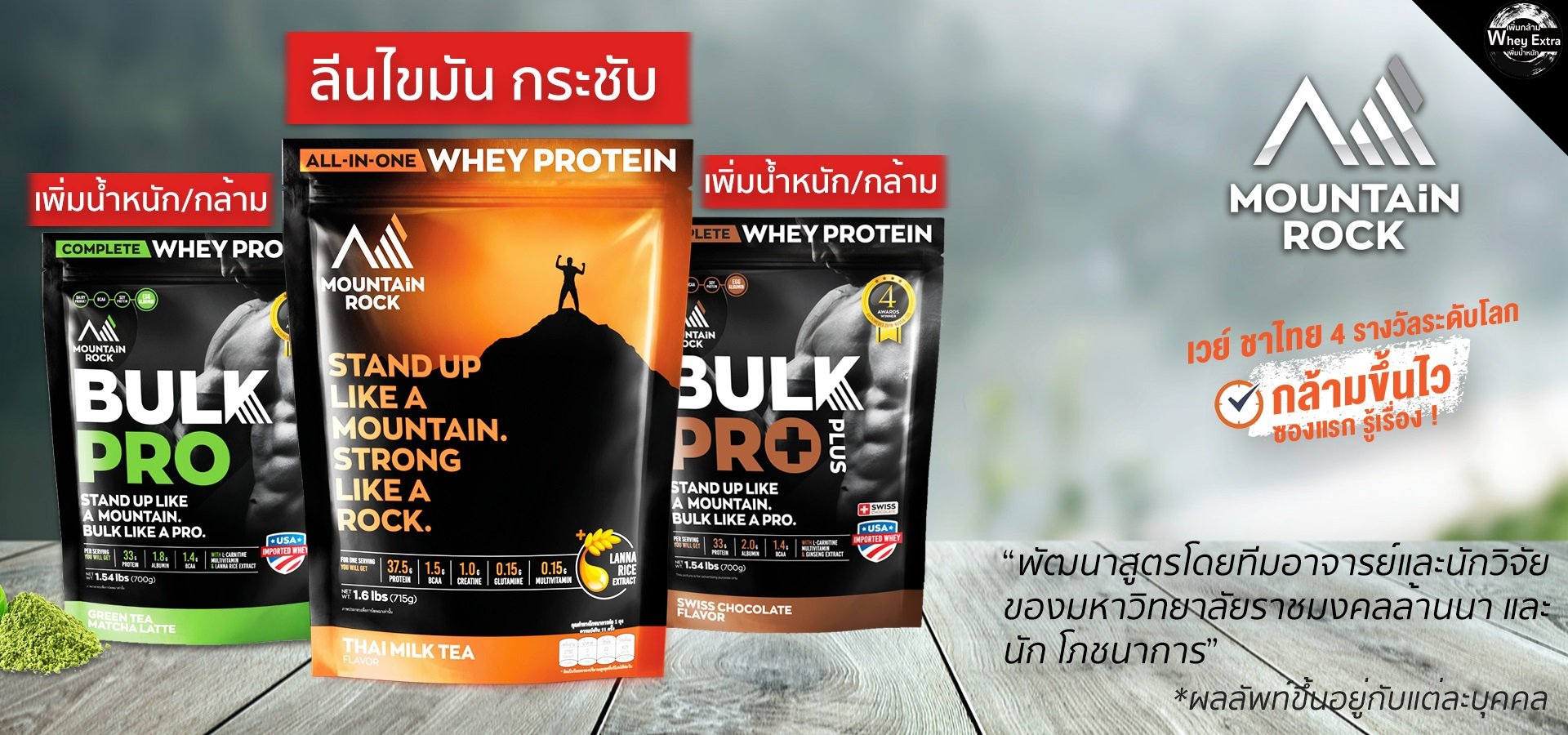 Wheyextra.com อันดับ 1 เวย์โปรตีนลดไขมัน เพิ่มน้ำหนัก เพิ่มกล้ามเนื้อ