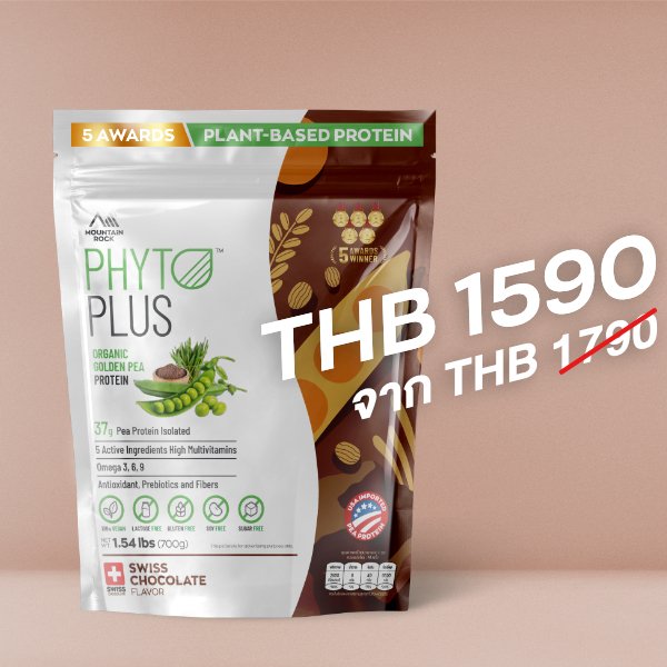 PHYTO PLUS "ไฟโตพลัส" โปรตีนพืชสูง 37g ไม่มีถั่วเหลือง - wheyextra