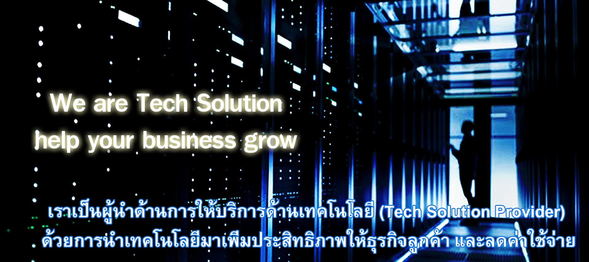 Serv Computer " We are Tech Solution Provider