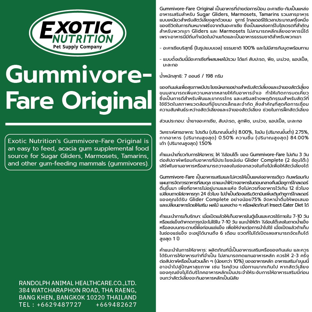 GUMMIVORE-FARE ORIGINAL - randolphanimalhealthcare