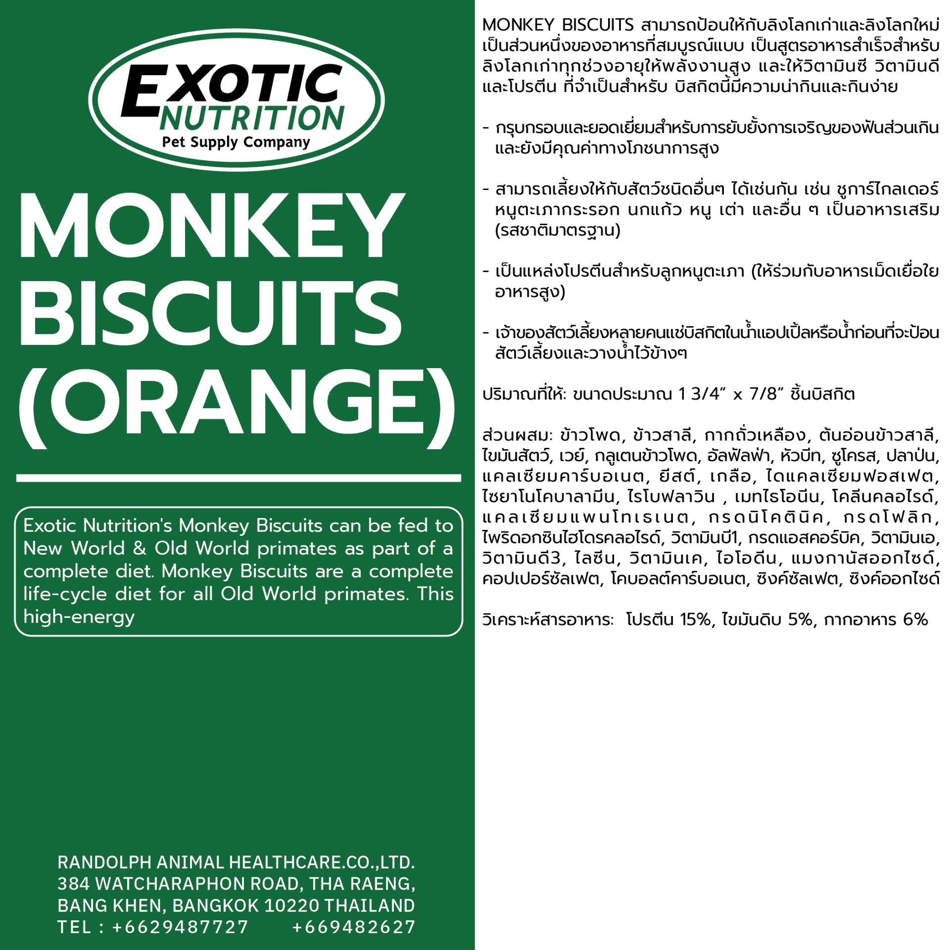 MONKEY BISCUITS (ORANGE) 14 OZ. - randolphanimalhealthcare