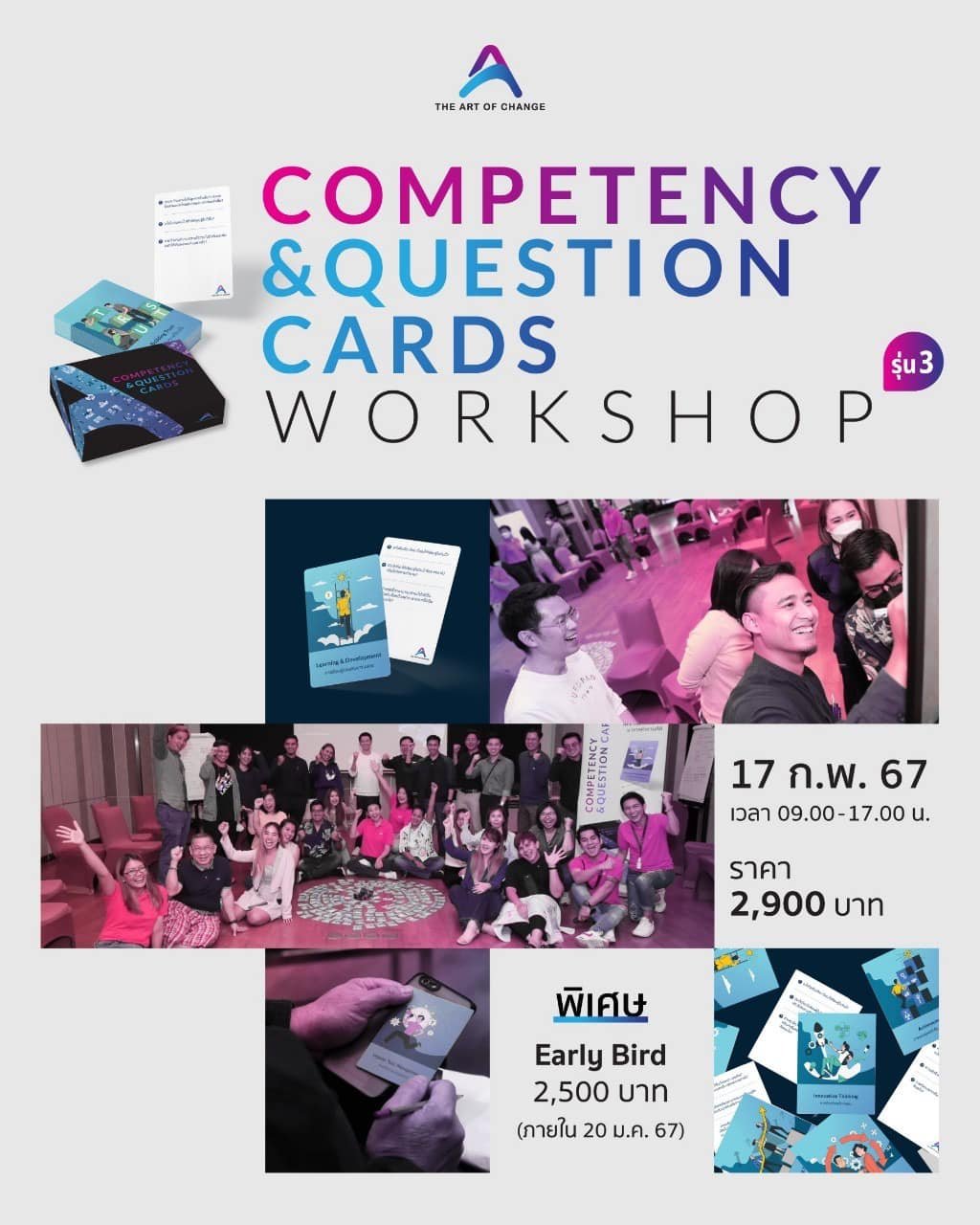 theartofchange.co.th