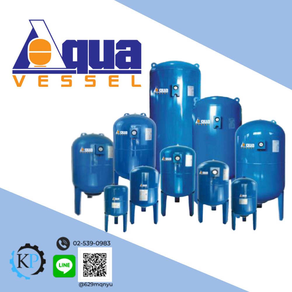 ถังแรงดันไดอะแฟรมอควา (Aqua Vessel Diaphragm tank) - kaweewut2555