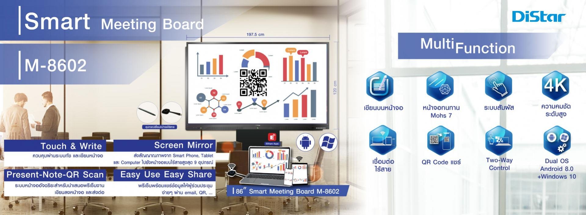 Distar ผู้เชี่ยวชาญด้านระบบ GPS Tracking ติดตามรถยนต์