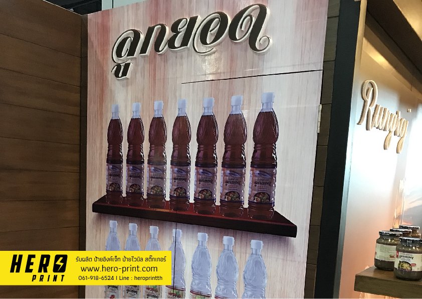 ผลงานของ HERO PRINT