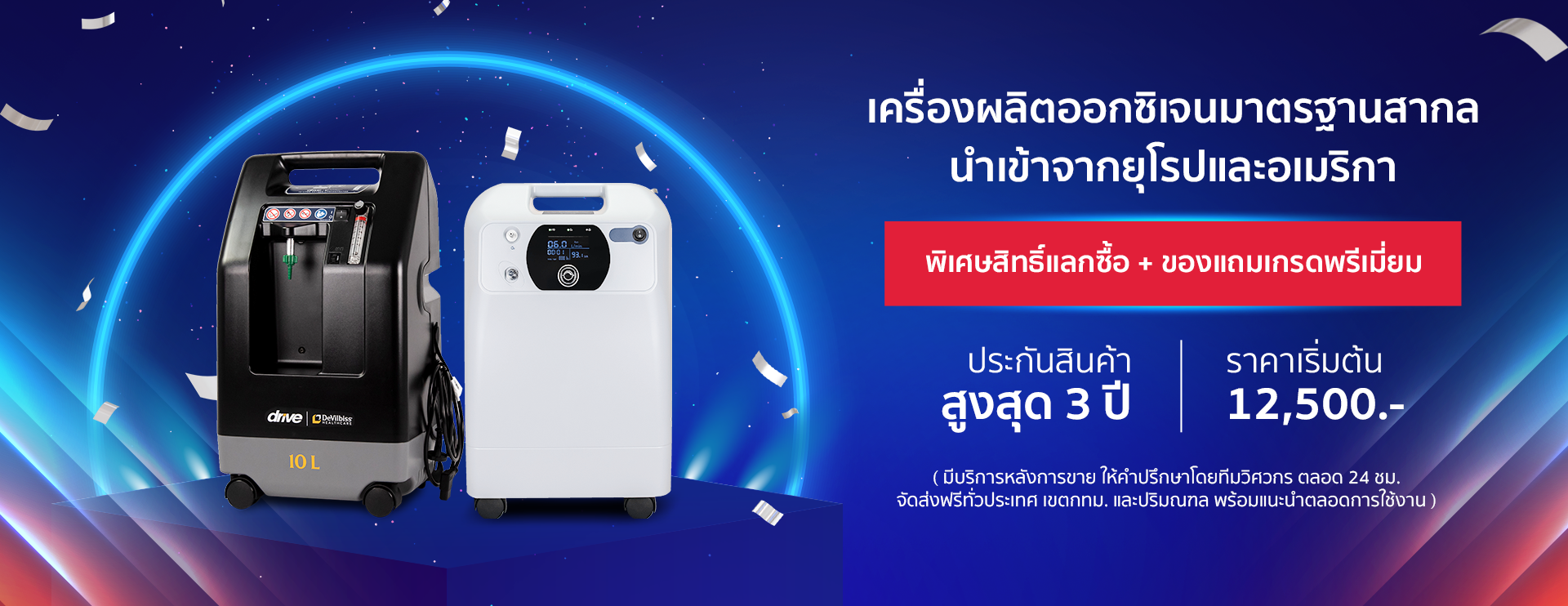 Realmedcorp จัดจำหน่ายอุปกรณ์การแพทย์และสินค้าผู้สูงอายุ