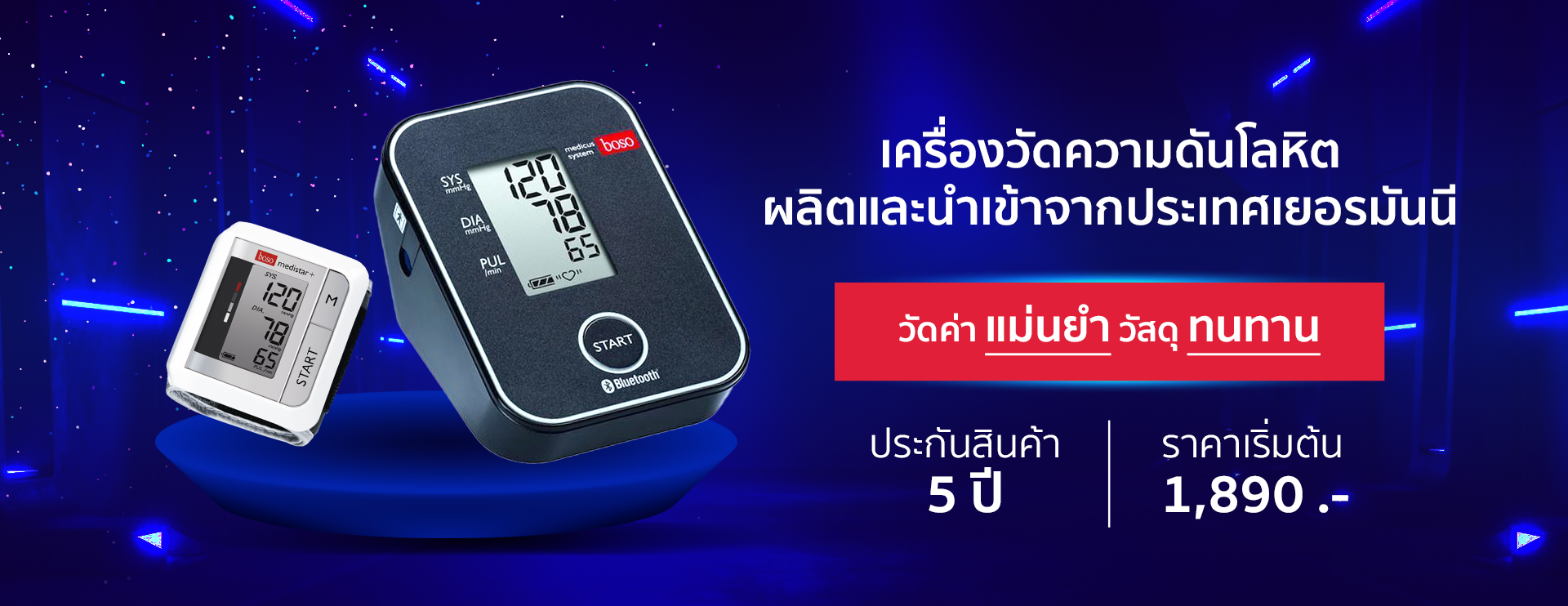 Realmedcorp จัดจำหน่ายอุปกรณ์การแพทย์และสินค้าผู้สูงอายุ