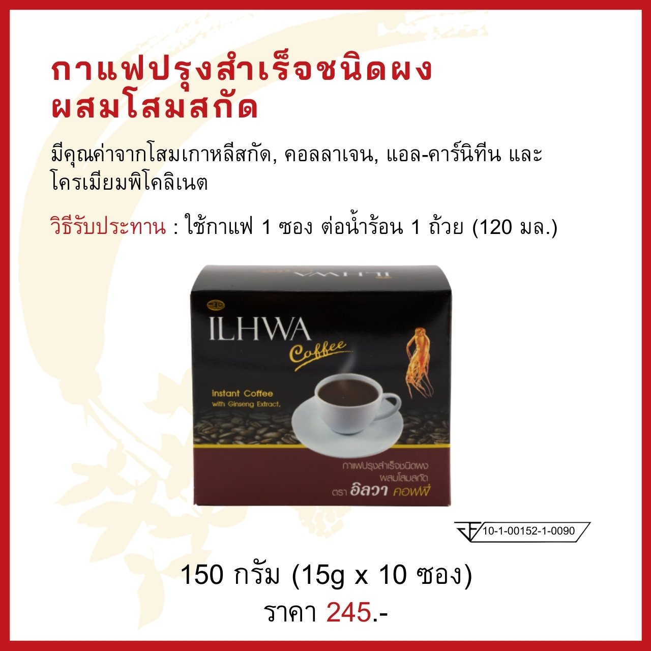ILHWA Instant Coffee with Ginseng Extract - ilhwa
