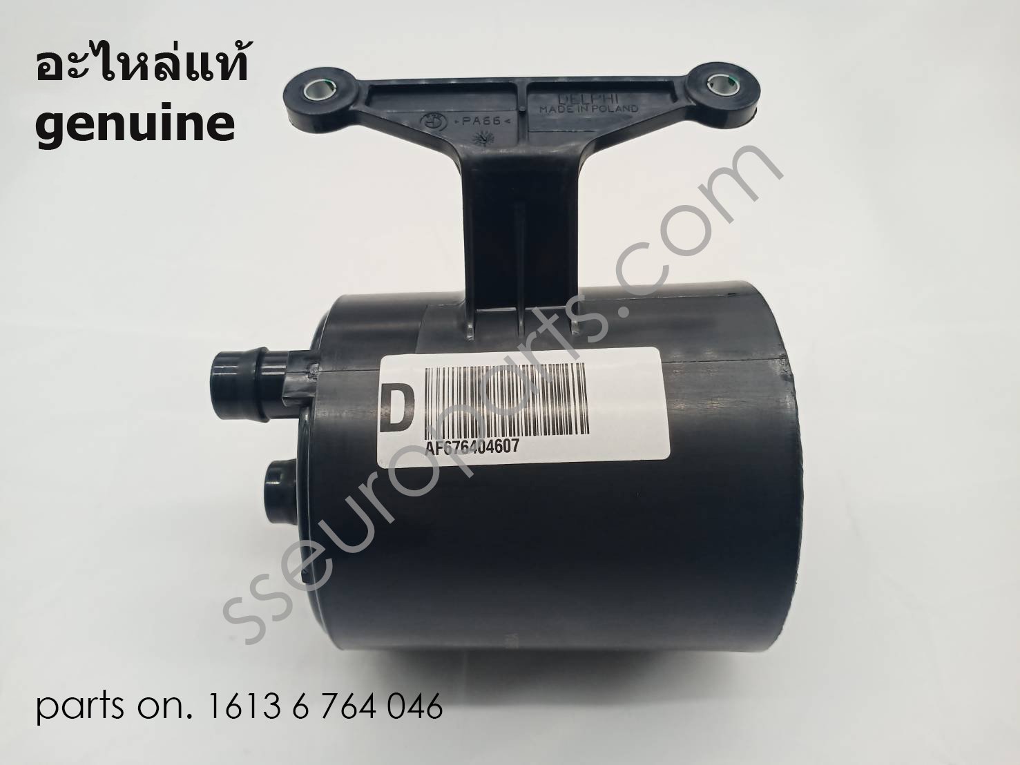 ห้องดักไอน้ำมันแบบใช้คาร์บอน หมายเลขชิ้นส่วน: 16136764046 6764046 ...