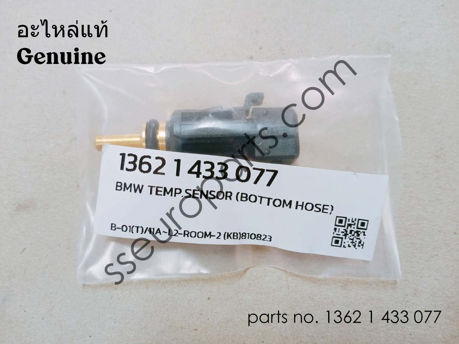 เซ็นเซอร์อุณหภูมิน้ำหล่อเย็น หมายเลขชิ้นส่วน: 13621433077 1433077 ...