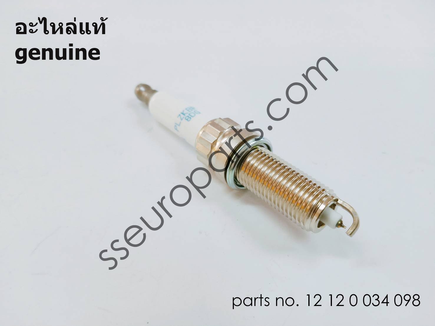 Spark plug, High Power Part number: 12120034098 0034098 - sseuroparts