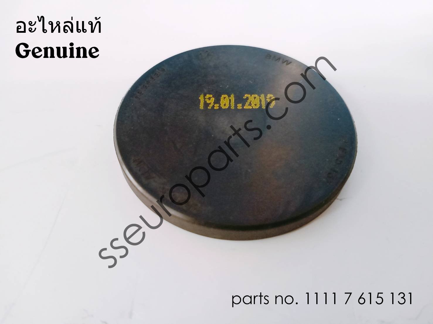 ฝาปิด หมายเลขชิ้นส่วน: 11117615131 7615131 - sseuroparts