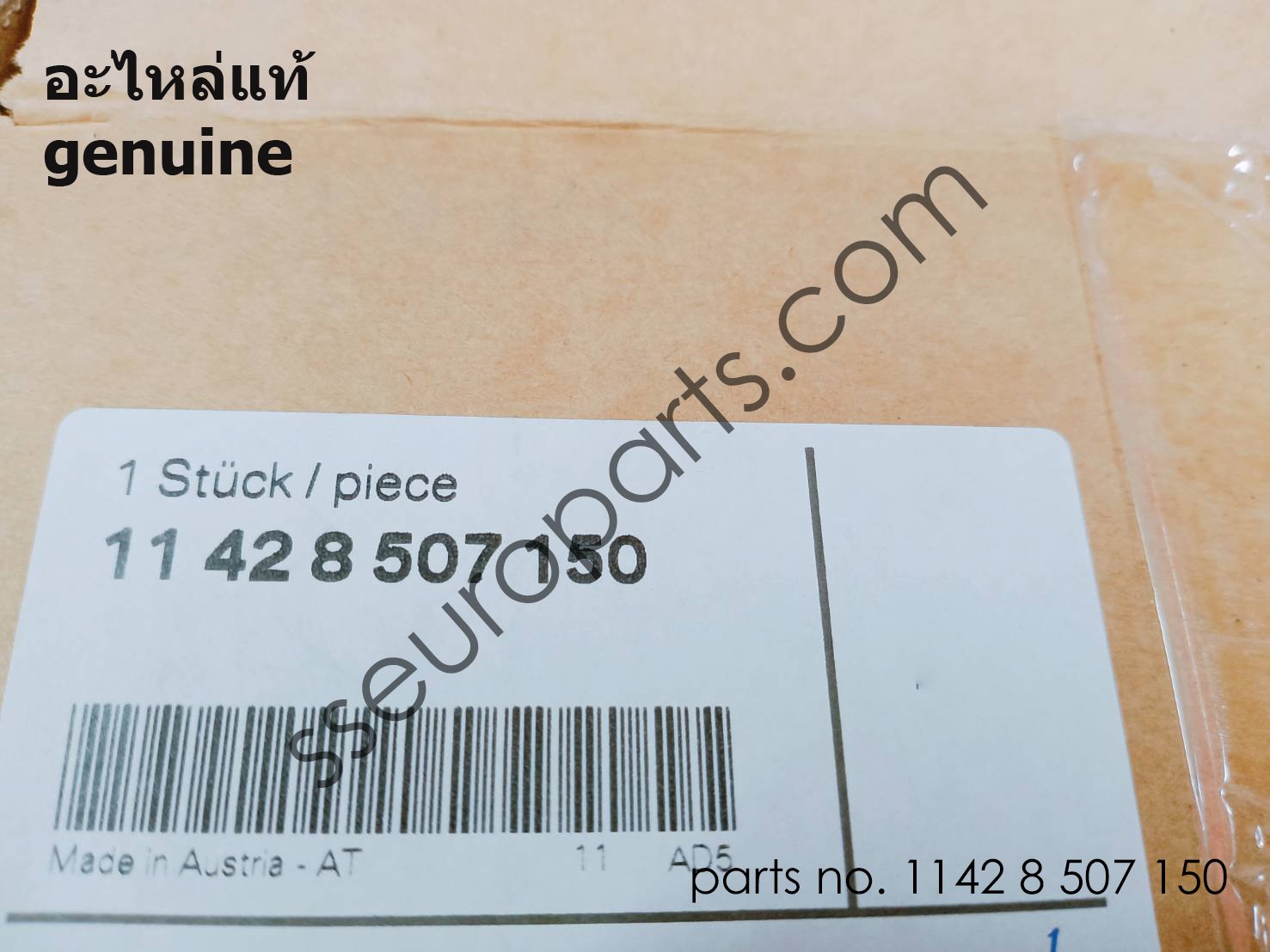 Oil filter Part number: 11428507150 8507150 - sseuroparts