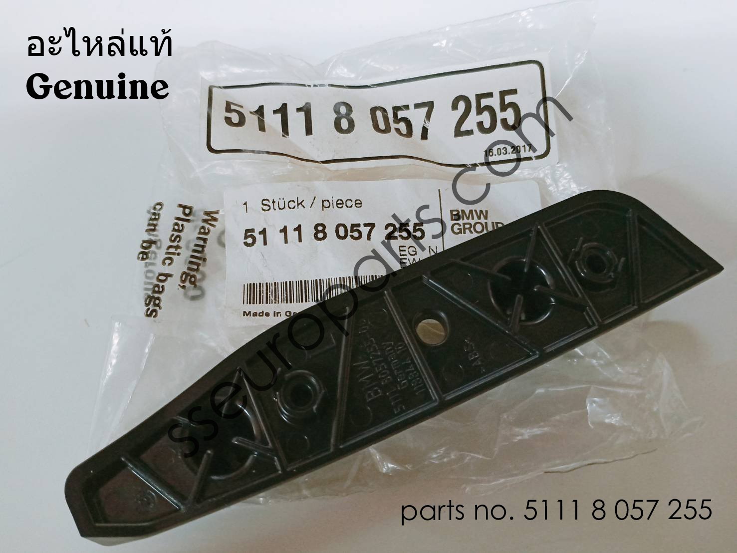 ส่วนรองรับกันชน ด้านซ้าย หมายเลขชิ้นส่วน: 51118057255 8057255 - sseuroparts