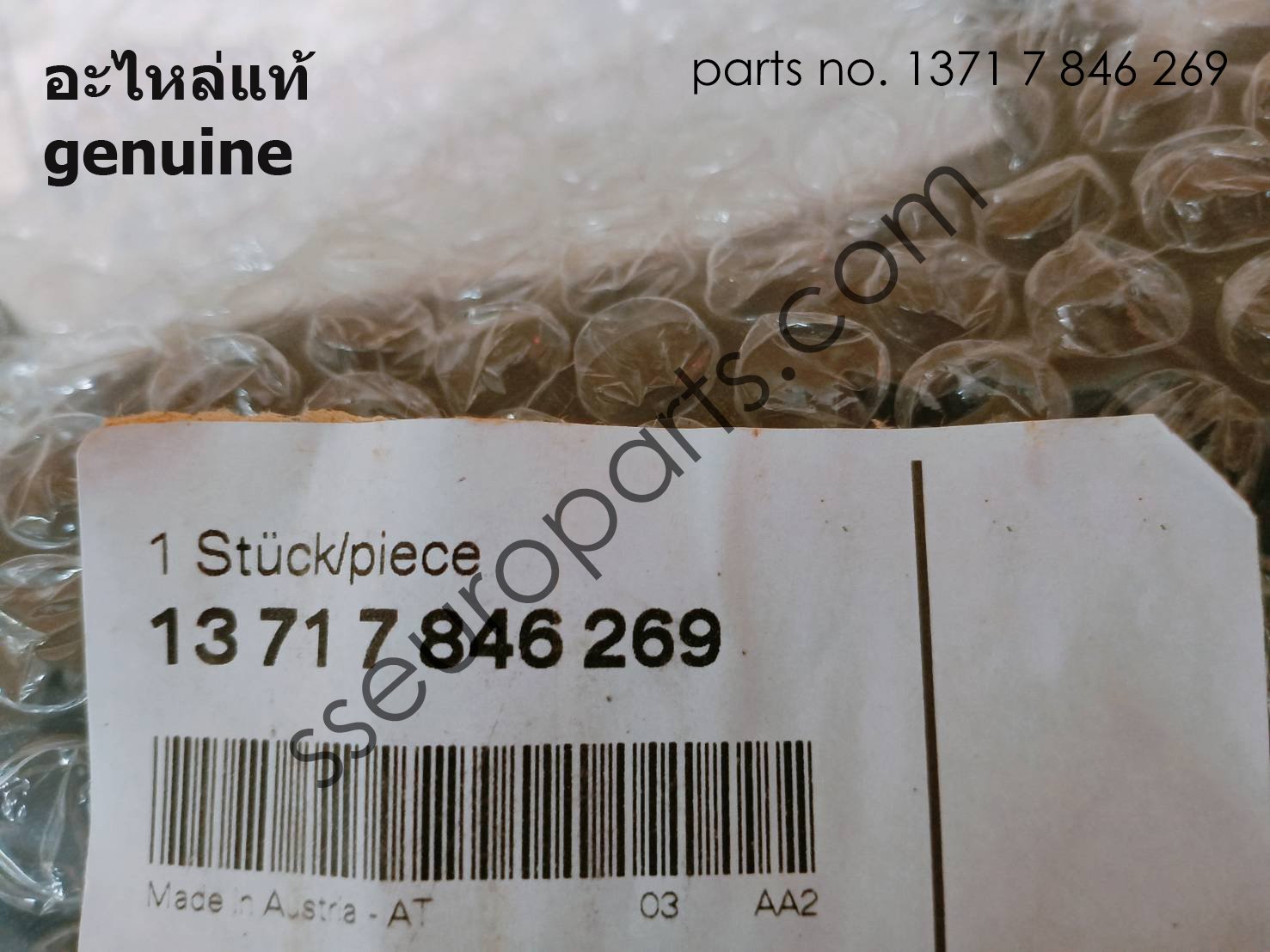 Intake silencer left Part number: 13717846269 7846269 - sseuroparts