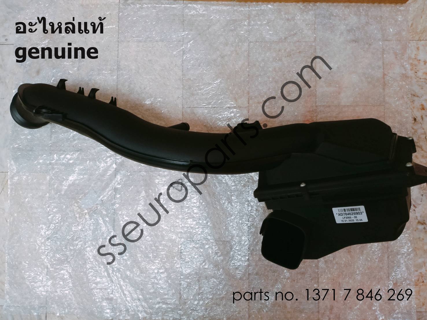 Intake silencer left Part number: 13717846269 7846269 - sseuroparts