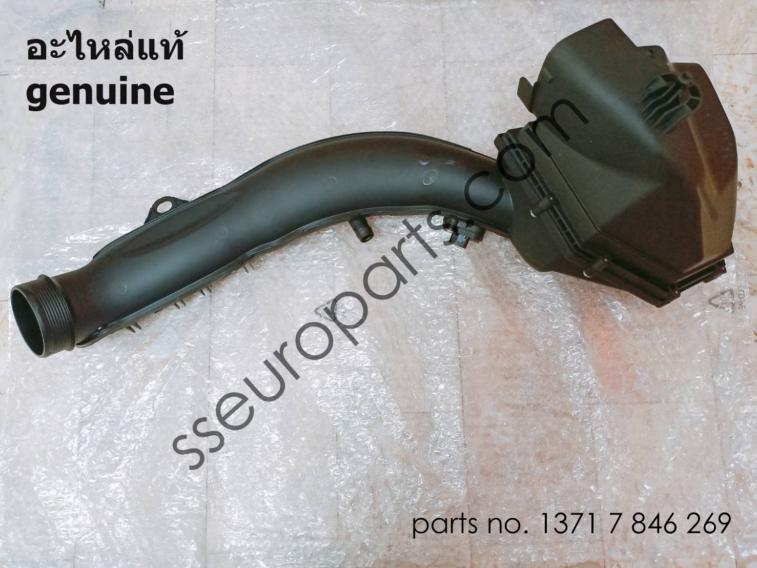 Intake silencer left Part number: 13717846269 7846269 - sseuroparts