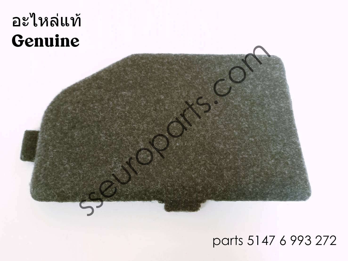 ฝาปิดชุดควบคุมการจ่ายไฟ หมายเลขชิ้นส่วน: 51476993272 6993272 - sseuroparts