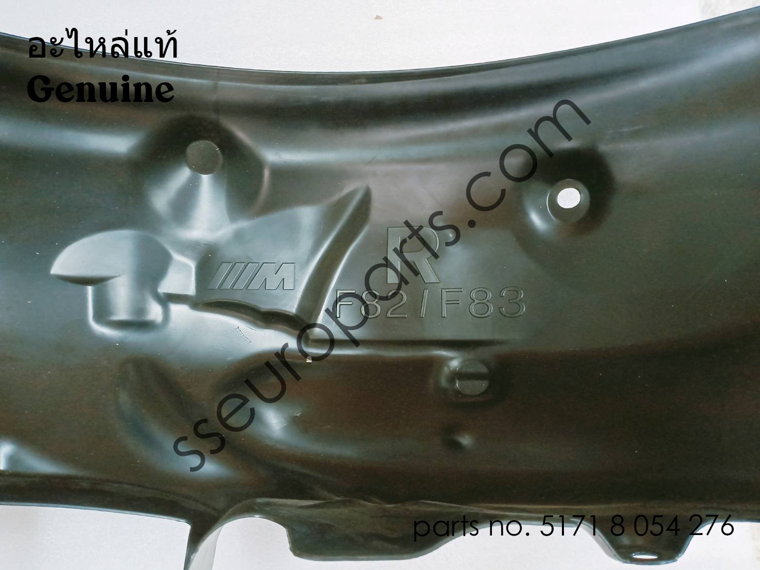 แผ่นปิดซุ้มล้อ ด้านหลังขวา หมายเลขชิ้นส่วน: 51718054276 8054276 ...