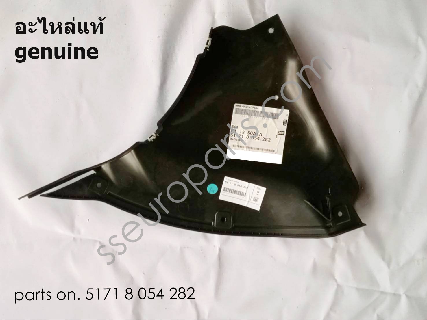 Deflector lip right Part number: 51718054282 8054282 - sseuroparts