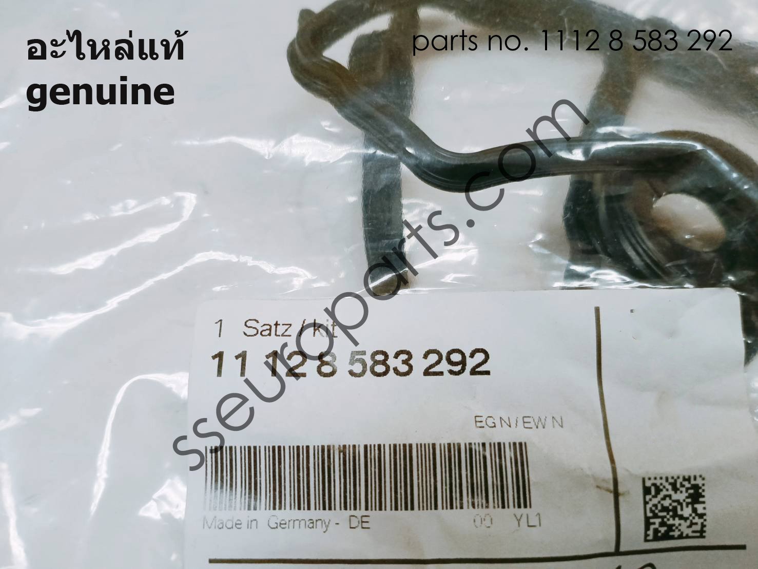 Gasket set, cylinder head cover Part number: 11128583292 8583292 ...