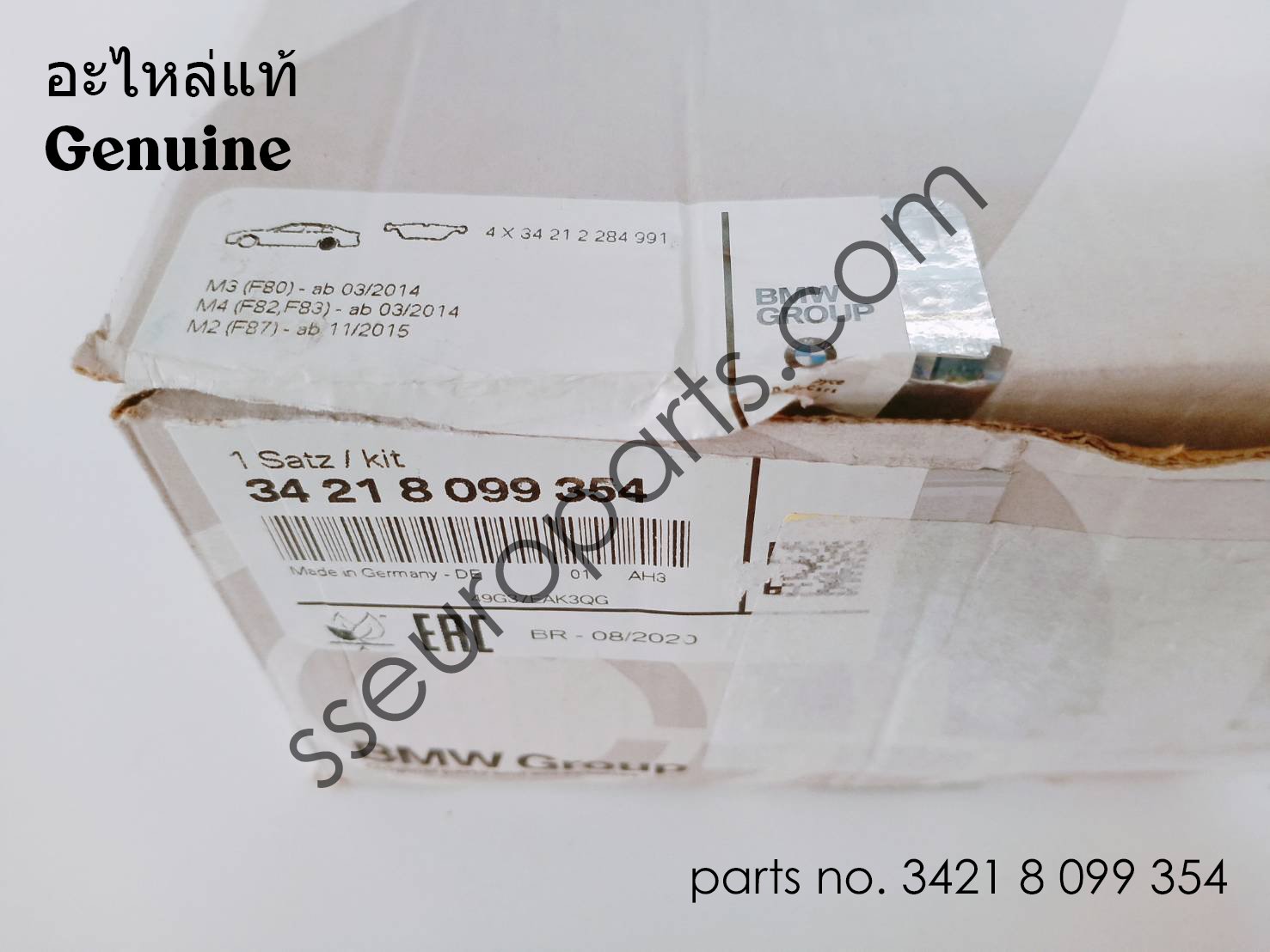 ชุดซ่อม ผ้าเบรคปลอดแร่ใยหิน หมายเลขชิ้นส่วน: 34218099354 8099354 ...