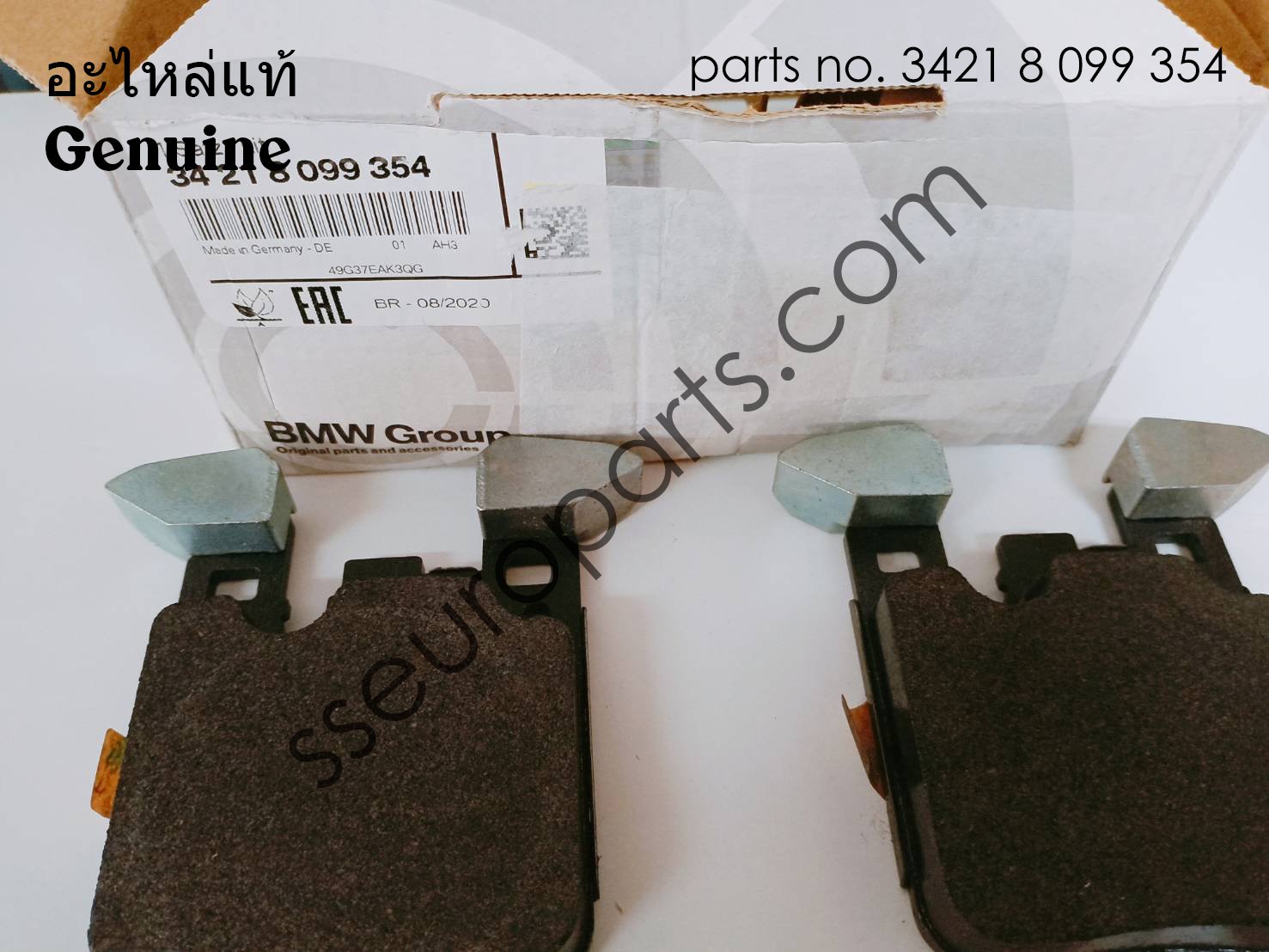 ชุดซ่อม ผ้าเบรคปลอดแร่ใยหิน หมายเลขชิ้นส่วน: 34218099354 8099354 ...