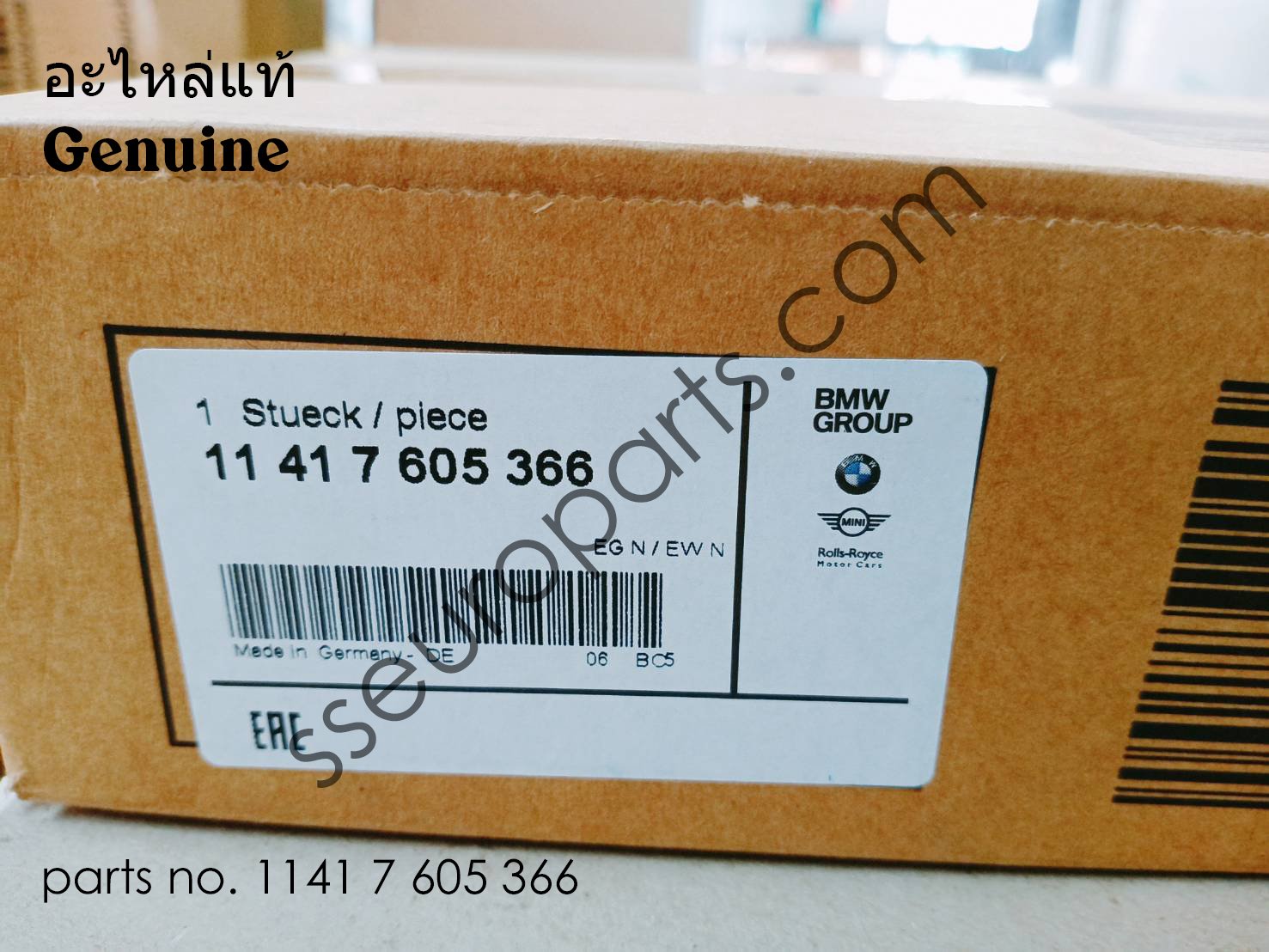 Chain drive Part number: 11417605366 7605366 - sseuroparts