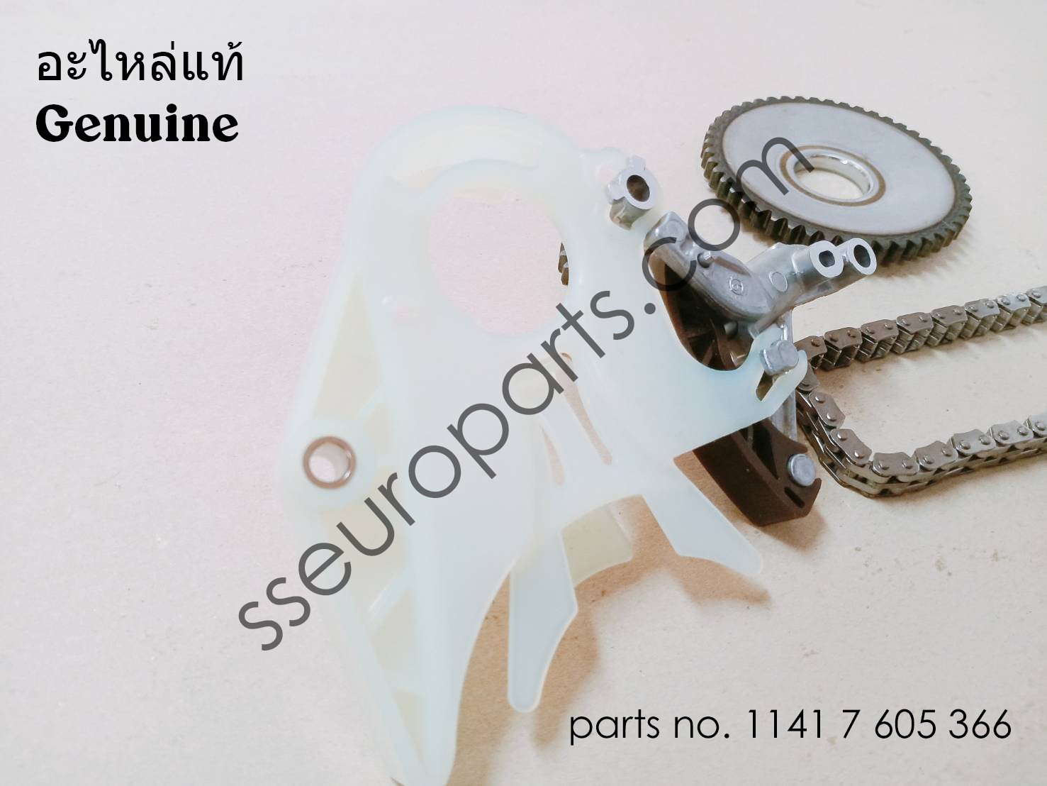 Chain drive Part number: 11417605366 7605366 - sseuroparts