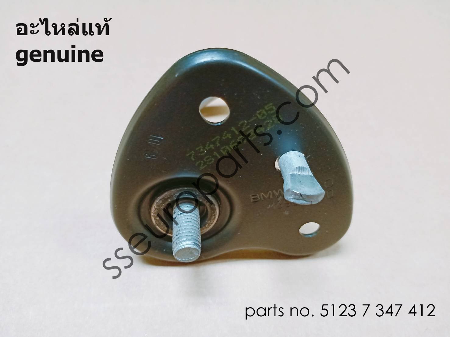 Lock top part Part number: 51237347412 7347412 - sseuroparts
