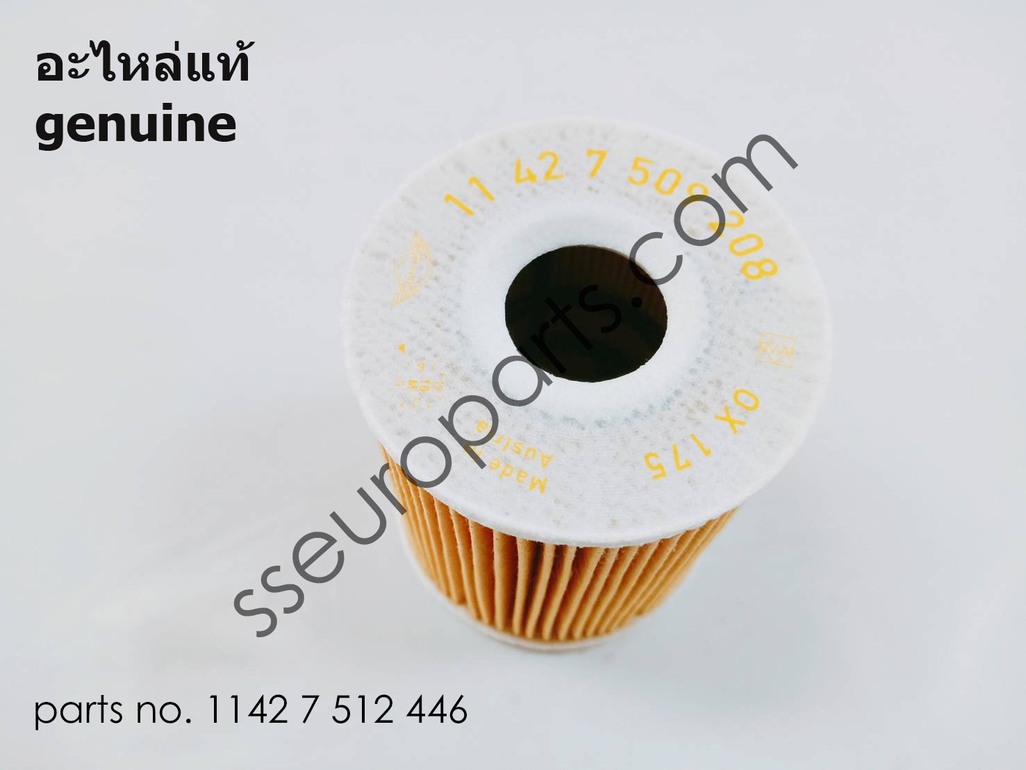 Set oil-filter element Part number: 11427512446 7512446 - sseuroparts