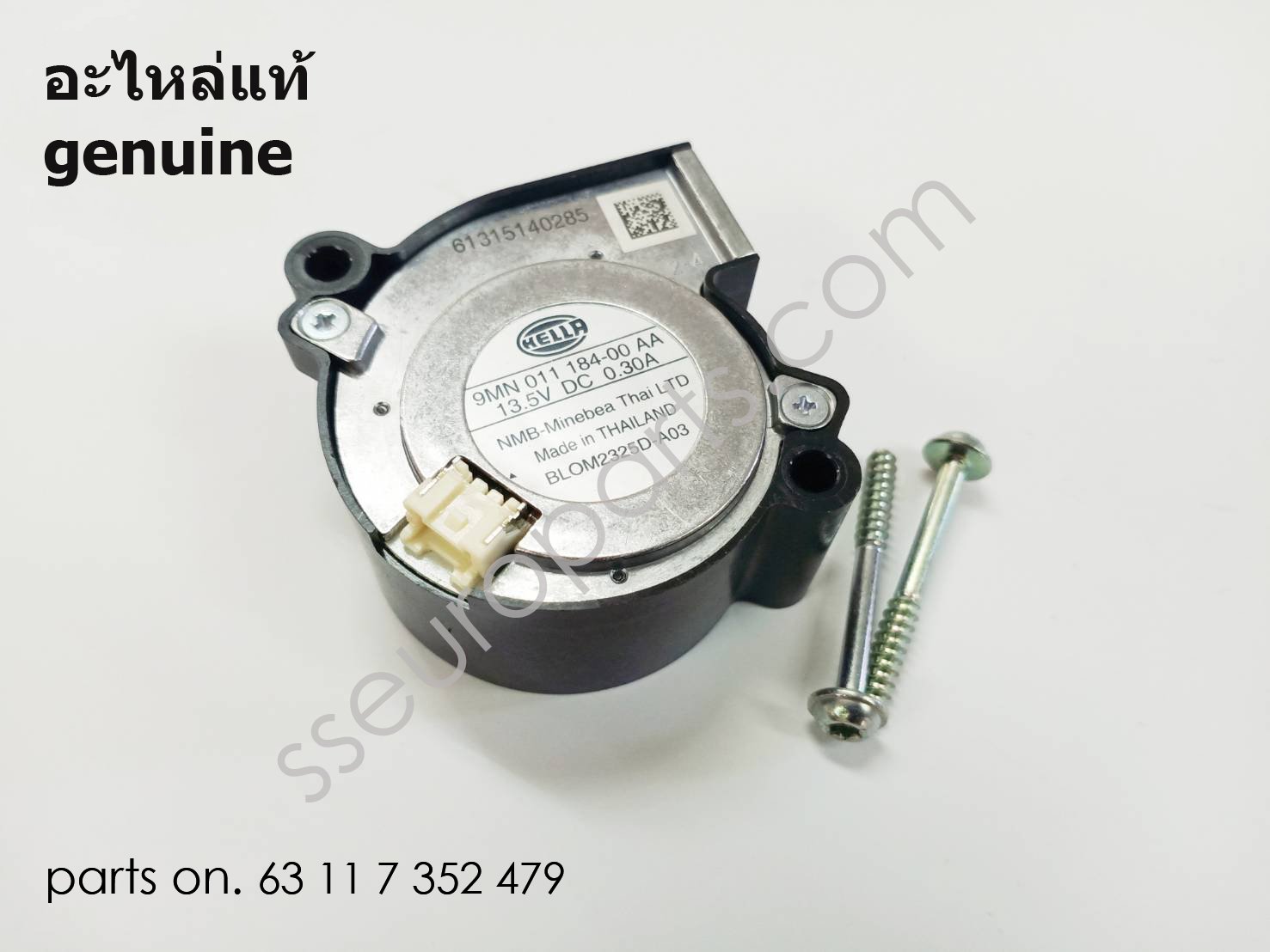 ไฟ LED, โบลเวอร์, ด้านซ้าย หมายเลขชิ้นส่วน: 63117352479 7352479 ...