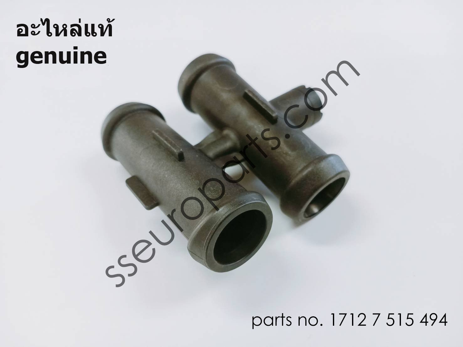 Connection piece 17127515494 7515494 - sseuroparts