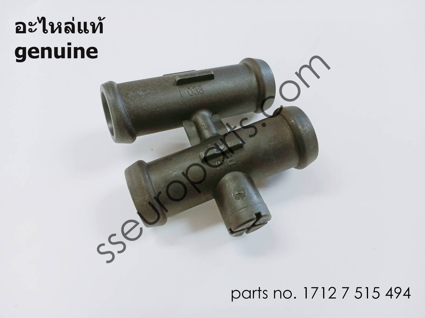 Connection piece 17127515494 7515494 - sseuroparts