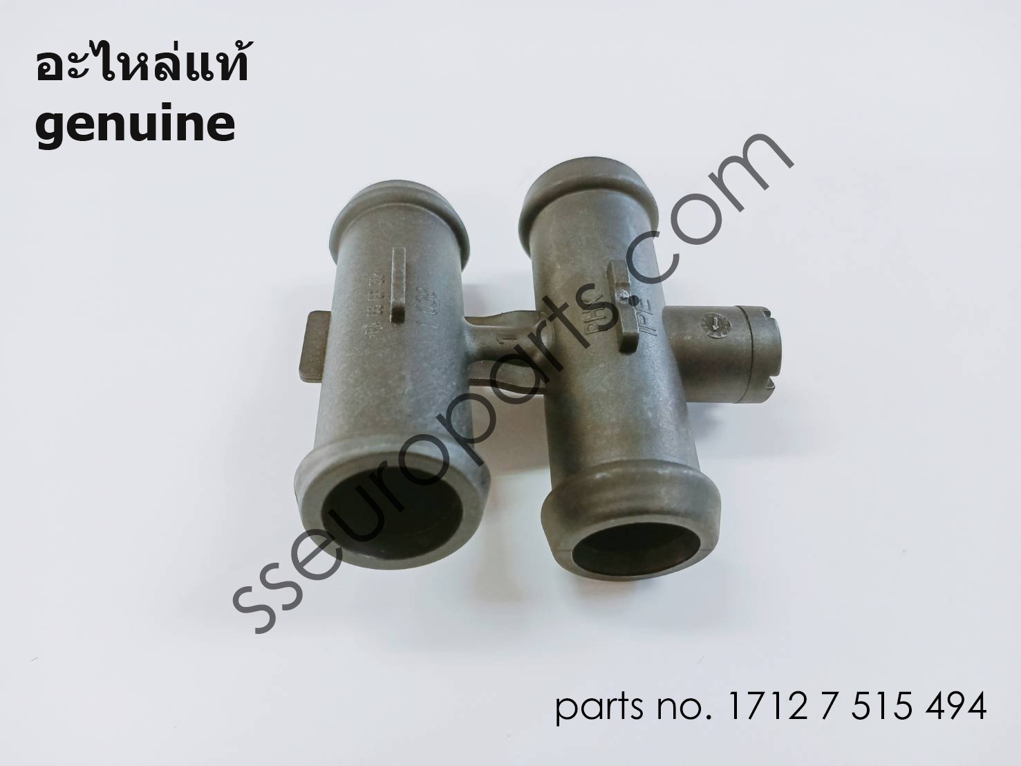 Connection piece Part number: 17127515494 7515494 - sseuroparts