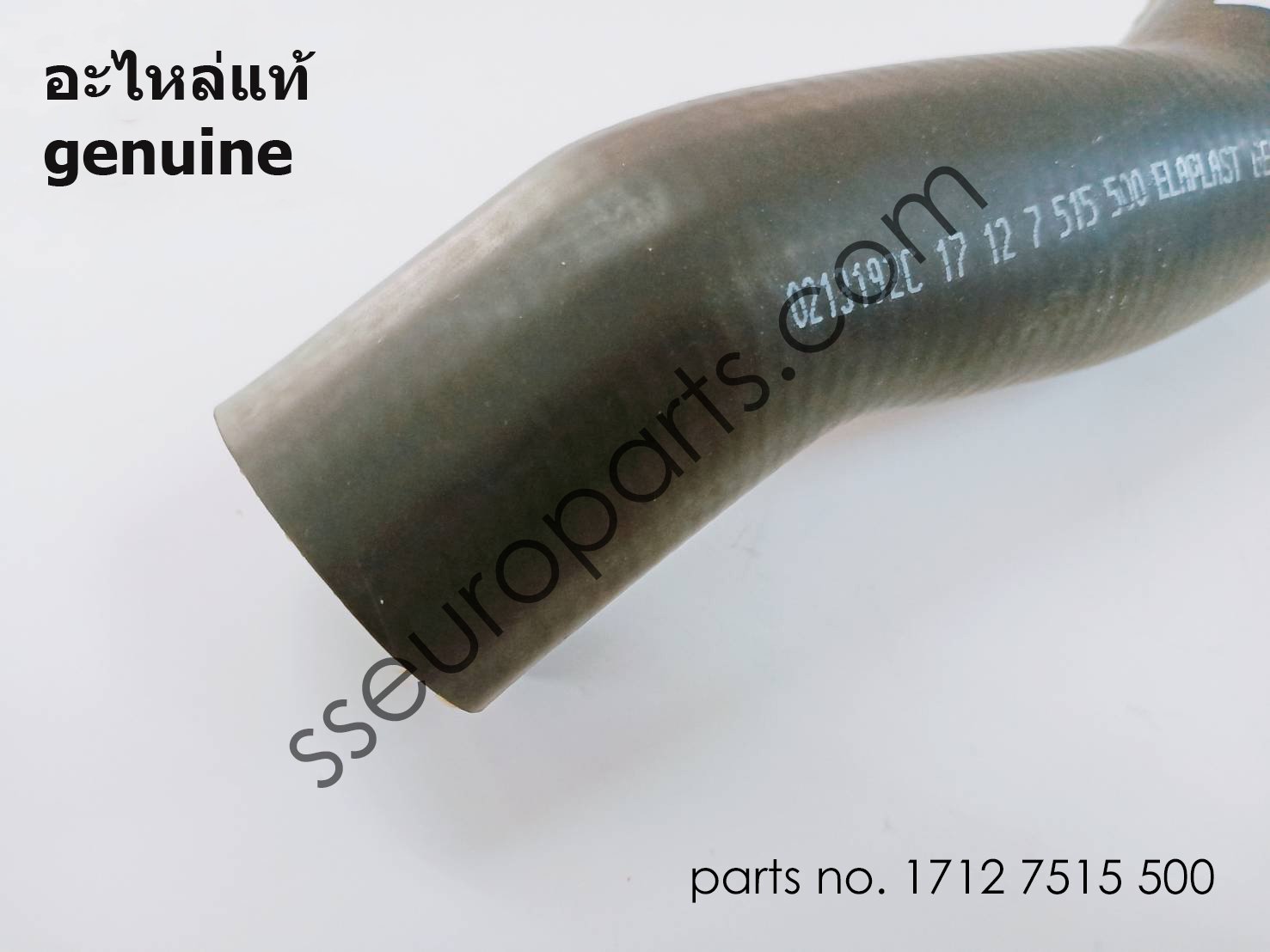 Coolant hose 17127515500 7515500 - sseuroparts
