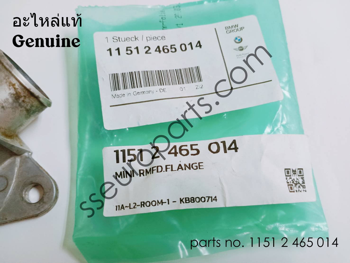 Exchange flange union Part number: 11512465014 2465014 - sseuroparts