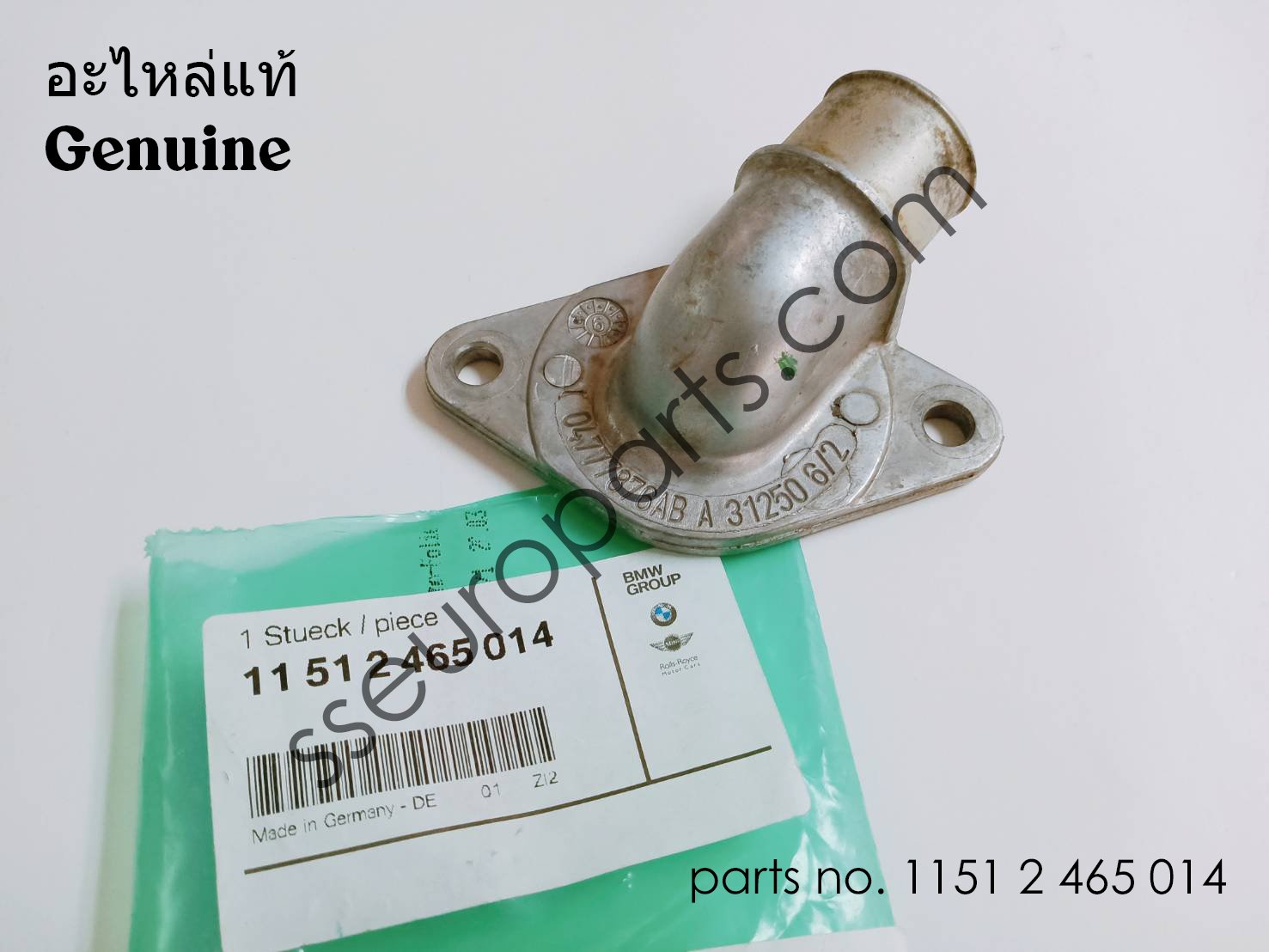 Exchange flange union Part number: 11512465014 2465014 - sseuroparts